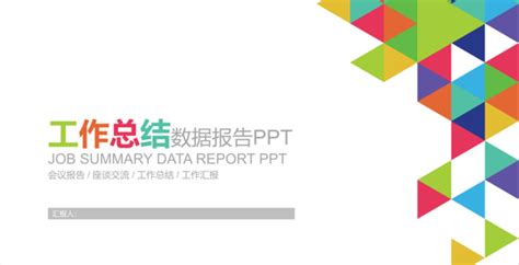 Ppt模板下载 精美ppt模板大全、ppt素材免费下载 51ppt模板网 51ppt模板 国外幻灯片 Keynote模板 免费ppt模板下载