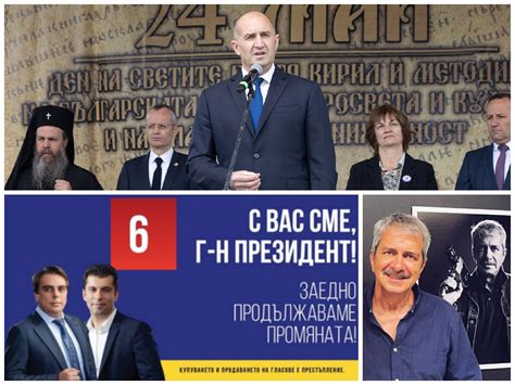 ХЕМ ЖАЛКИ ХЕМ СМЕШНИ Евгений Михайлов извади фактите ПП и ДБ осигуриха на Румен Радев нови 4