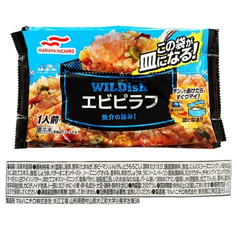 【楽天市場】マルハニチロ Wildish 6種6食 アソート セット 冷凍 ワイルディッシュ まとめ買い バラエティ 食べ比べ お試し 便利