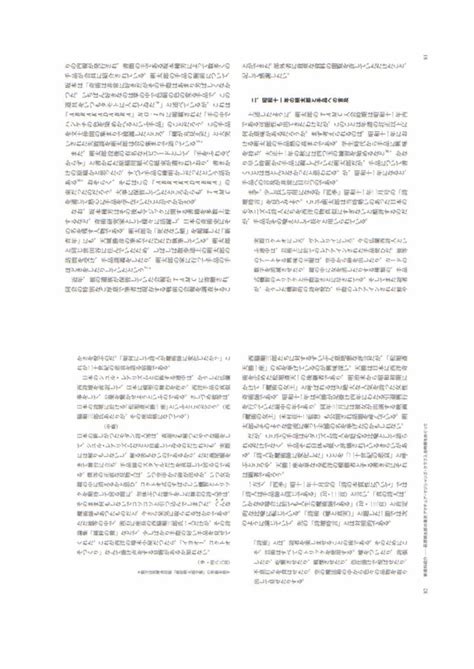 2022年3月会報 別冊 Tamc