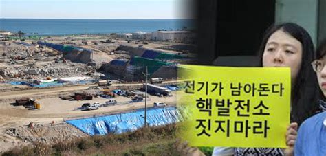 신고리 5·6호기 건설 중단 438 Vs 건설 재개 432 리얼미터 Realmeter