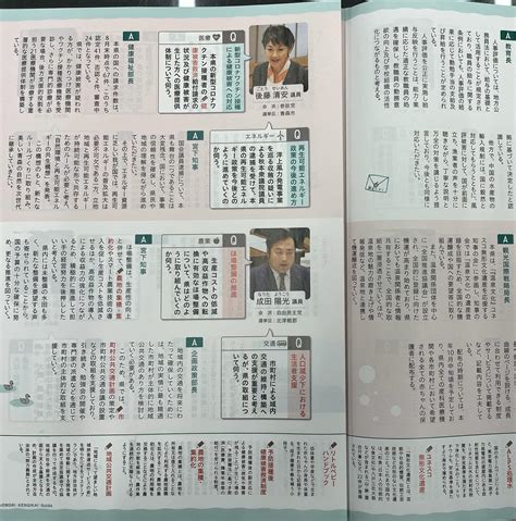 後藤清安ごとうせいあん 青森県議会だよりが配布されました！ Voice33号