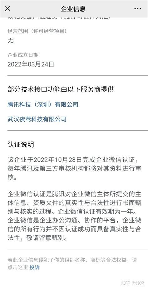 Tik Tok，赚钱新风口还是诈骗新风口 知乎