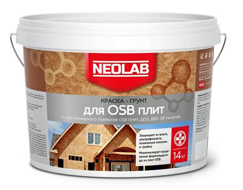 Грунт-эмаль NEOLAB Грунт краска для OSB плит Быстросохнущая ...