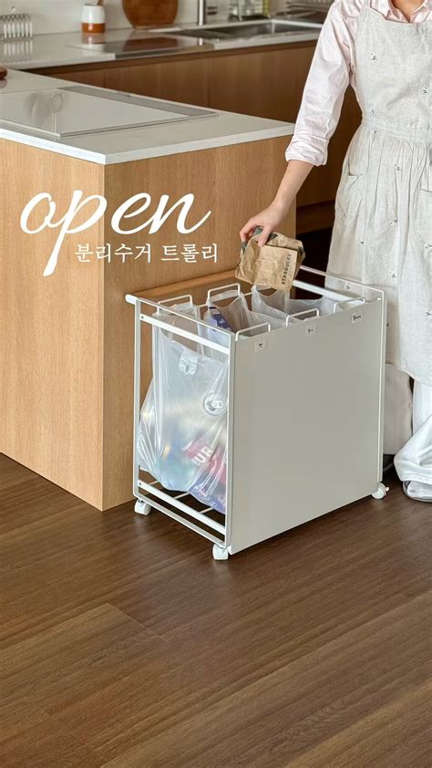 마리에뜰 𝙼𝚊𝚛𝚒𝚎𝚝𝚝𝚕𝚎 💜 분리수거 트롤리 4만원대 공구예고 깔끔한 화이트 철제에 우드손잡이 감성까지 챙긴 분리수거 트롤리 마리에뜰에서 4만원대 최저가로