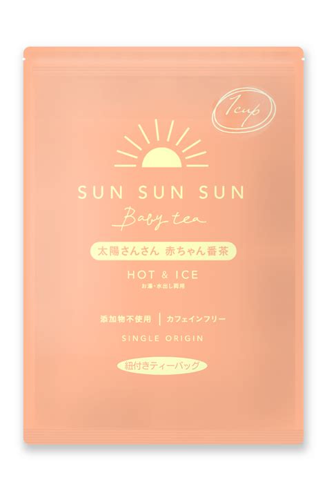 【送料無料・メール便】太陽さんさん 赤ちゃん番茶 紐付きtb 25g×65p｜お茶の商品詳細｜ポケットマルシェ｜産直産地直送通販 旬