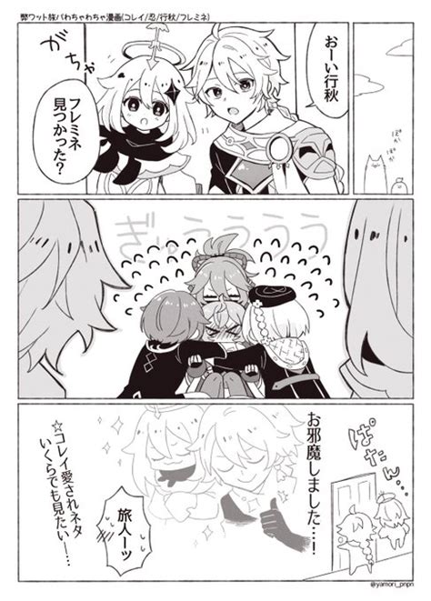 2 2 おまけのサブパ漫画 別キャラのコス描写あり ぬくみず さんのマンガ ツイコミ 仮