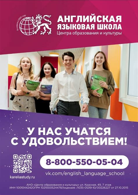 Английская школа Кемь Мы предлагаем эффективные программы обучения английскому языку по