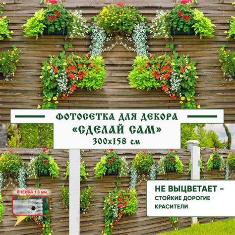 Комплектующие для забора и ворот Фотосетка Мечта, ПВХ (поливинилхлорид ...
