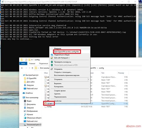 Openvpn настройка сервера и клиента на Windows