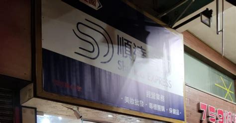 最新工商鋪成交│彌敦道鋪2000萬沽 持貨十年實蝕60萬 星島日報