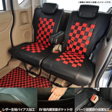 【楽天市場】後部座席 シートカバー ホンダ Nbox シートカバー 専用 レッドマスク チェック リア席 [1列分]シートカバー カーシート