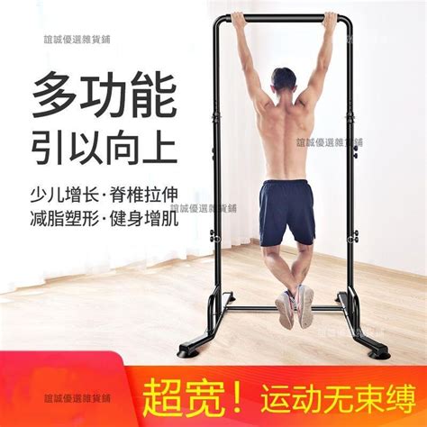 （可開發票）單杠兒童家用桿室內單扛引體向上器拉伸訓練單桿吊桿家庭健身器材 誼誠優選雜貨鋪 蝦皮購物