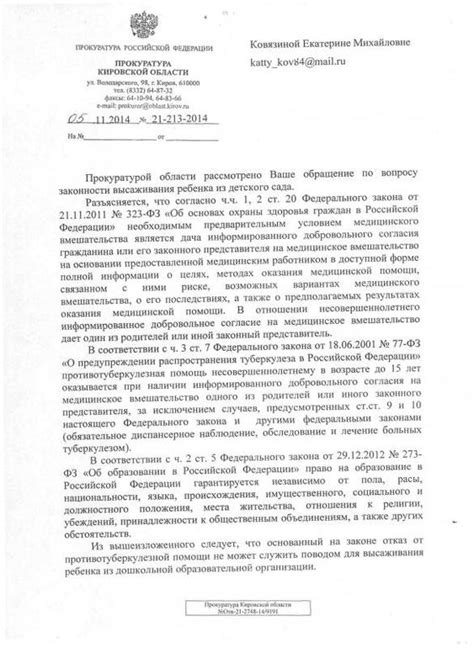 Письмо заведующей детского сада от родителей образец Zafufrusoradors Blog