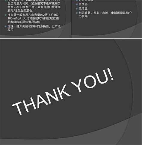 新生儿生理性黄疸ppt卡卡办公