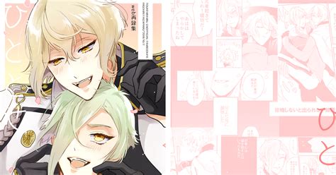 刀剣乱腐 頒布終了※107スパーク新刊サンプル【髭膝web再録】 野崎まことのマンガ 髭膝 Comiccityspark13