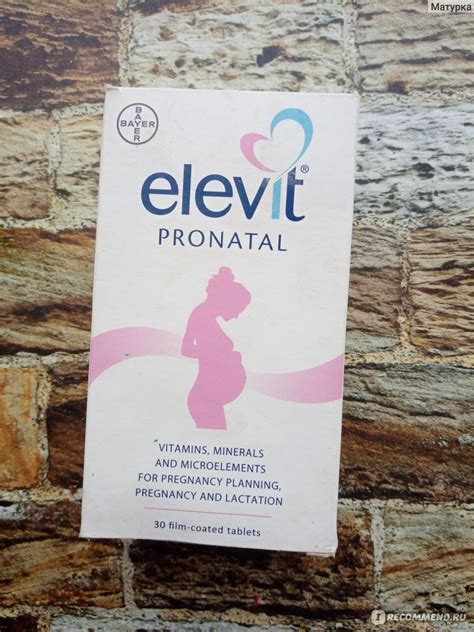 Элевит Пронаталь Bayer Elevit Pronatal – витамины для беременных ...