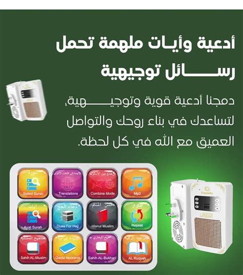 سماعه القرآن الكريم