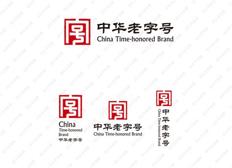 中华老字号logo矢量标志素材 设计无忧网