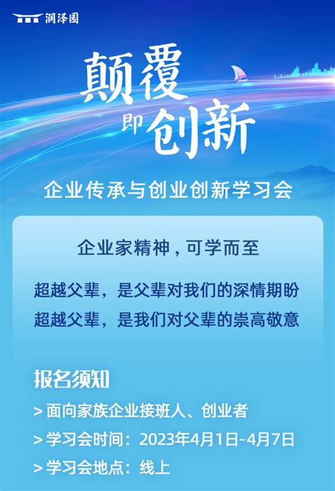 企二代企二代，如何顺利接棒？，如何顺利接棒？ 知乎