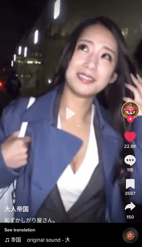 On Her Way To A Blind Date Satomi Suzuki Rsatomisuzuki
