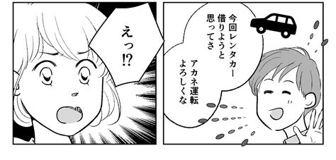 ＜嫁は休みナシ？＞義弟がウチに「泊まりたい」ってお断り！年末年始、ゆっくりさせて～【前編まんが】 ママスタセレクト