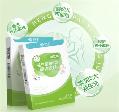 宫延楼又推新品衡欣牌益生菌粉，内含儿童专用菌种超安全 哔哩哔哩