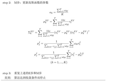 机器学习中的数学——em算法与高斯混合模型（gmm） em和gmm的脑组织分割算法 csdn博客