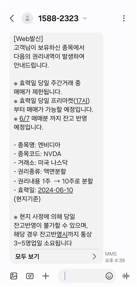 엔비디아 액면분할 떴냐 주식 에펨코리아