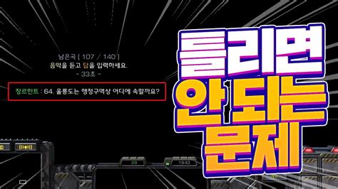 [ 2024 06 02 스타크래프트 초등학생 상식 퀴즈 나나양 댕균 램램 악녀 이도원 휘용 ] Youtube