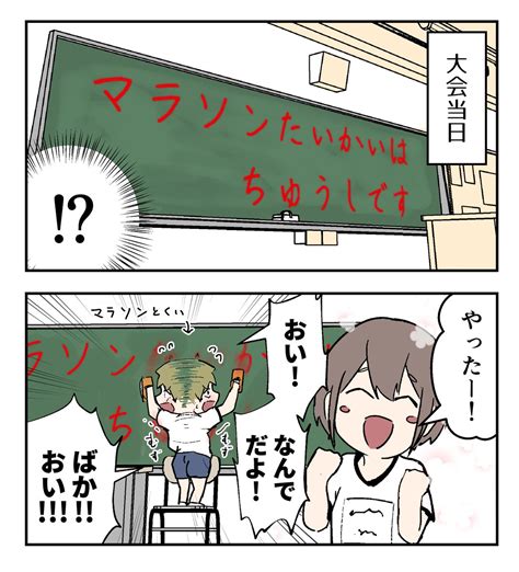 想いが重い赤ペン先生によって？学校のマラソン大会が中止になる 話題の画像プラス