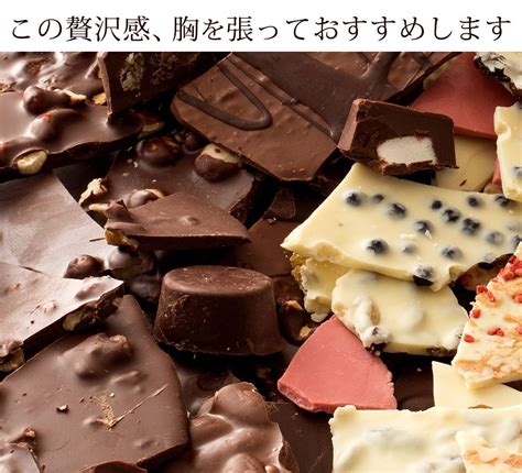 割れチョコ12kg パティシエ厳選チョコ スイート・ミルク多め 甘いもの好きのチョコ ホワイト多め 2種類から選べる 割れチョコレート