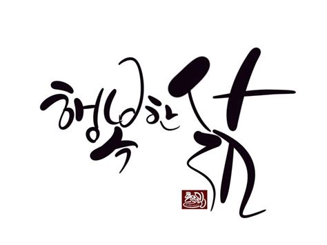 Wise quotes에 있는 Nyan Kyi님의 핀 2024 손글씨 얼굴 스케치 서체