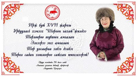 ЭРҮҮЛ МЭНДИЙН САЙД АСАН А ЦОГЦЭЦЭГ САР ШИНИЙН МЭНДЧИЛГЭЭ ДЭВШҮҮЛЛЭЭ
