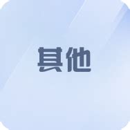 再生资源回收 拉萨再生资源回收地址 联途