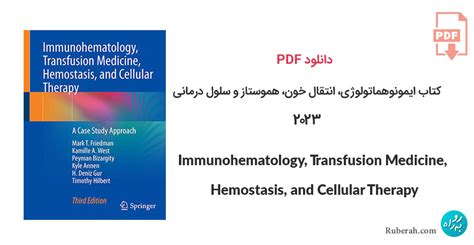 دانلود کتاب ایمونوهماتولوژی، انتقال خون، هموستاز و سلول درمانی Immunohematology Transfusion