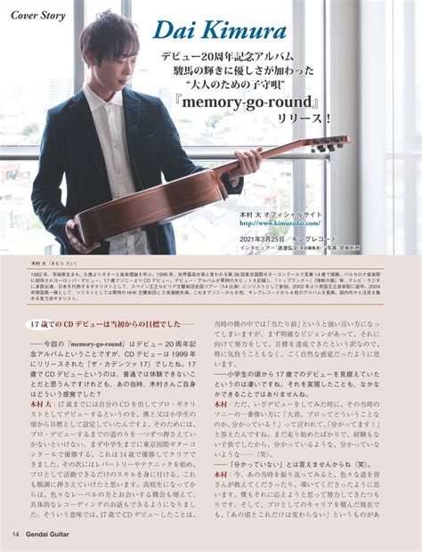 【pdf雑誌】電子版現代ギター21年06月号no693 現代ギター社の電子楽譜・書籍サイト Pimaピマ