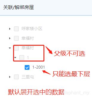 Ant Design of Vue 实现树形结构的只能选最下层数据及只默认展开选中的数据 a tree select只能选择最后一级 CSDN博客