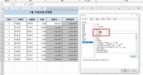 엑셀표 숫자뒤 단위 한번에 입력하기