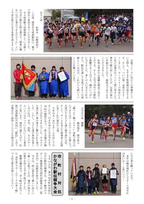 スポーツ推進委員ニュース