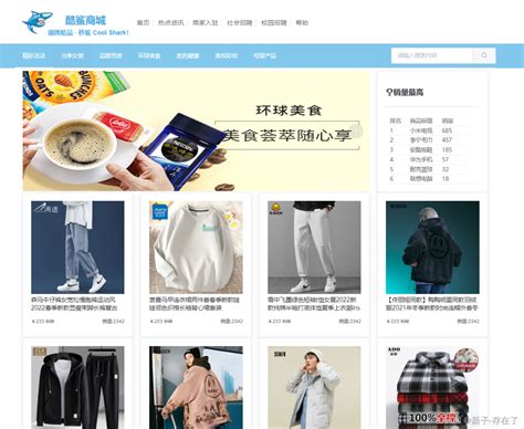 Htmlcssjavascript实现电商网站布局 Csdn博客