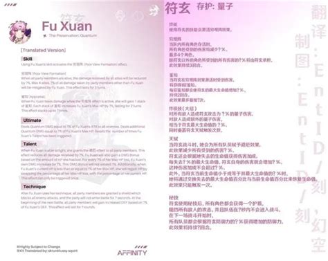 崩坏星穹铁道符玄专属光锥介绍崩坏星穹铁道符玄专属光锥是什么3dm网游