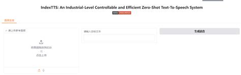 音频克隆 Index Tts 呱唧呱唧网