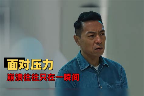 不要离开我：成年人的世界充满了不易，男人是否会被压力击垮