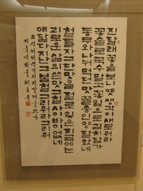 What Are The Different Hangul Script Styles Dramasrok Artofit What Are The Different Hangul Script Styles Dramasrok Artofit