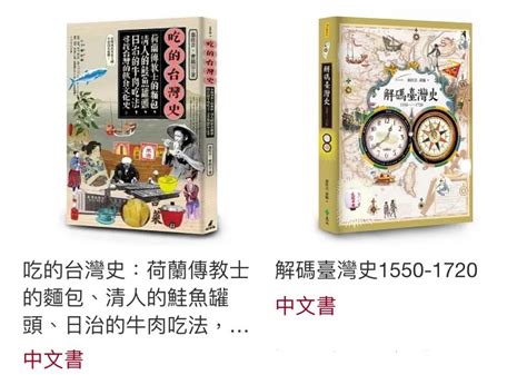 翁佳音行船人的語言 文化或語言中的東南亞與荷蘭語影響 蕃新聞