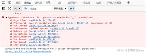 Typeerror Cannot Use ‘in‘ Operator To Search For ‘c‘ In Undefined