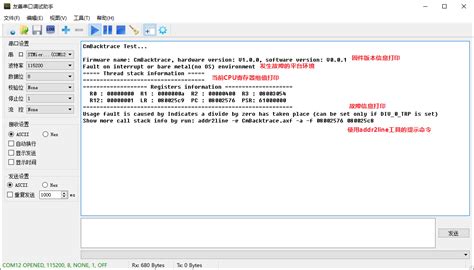 cmbacktrace 一款 arm cortex m 系列 mcu 错误追踪库 csdn博客