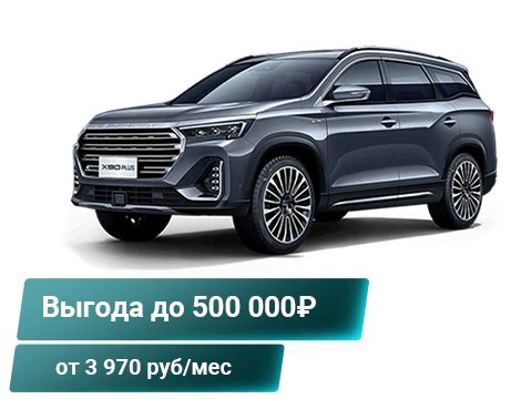 Официальный сайт дилера Jetour (Джетур) в Новокузнецке, купить новый ...