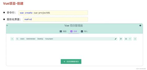 Vue框架教程：从基础到实战应用 Csdn博客
